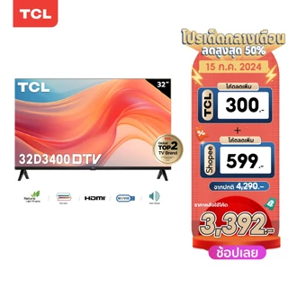 tcl 32 นิ้ว ราคาพิเศษ | ซื้อออนไลน์ที่ Shopee ส่งฟรี*ทั่วไทย!