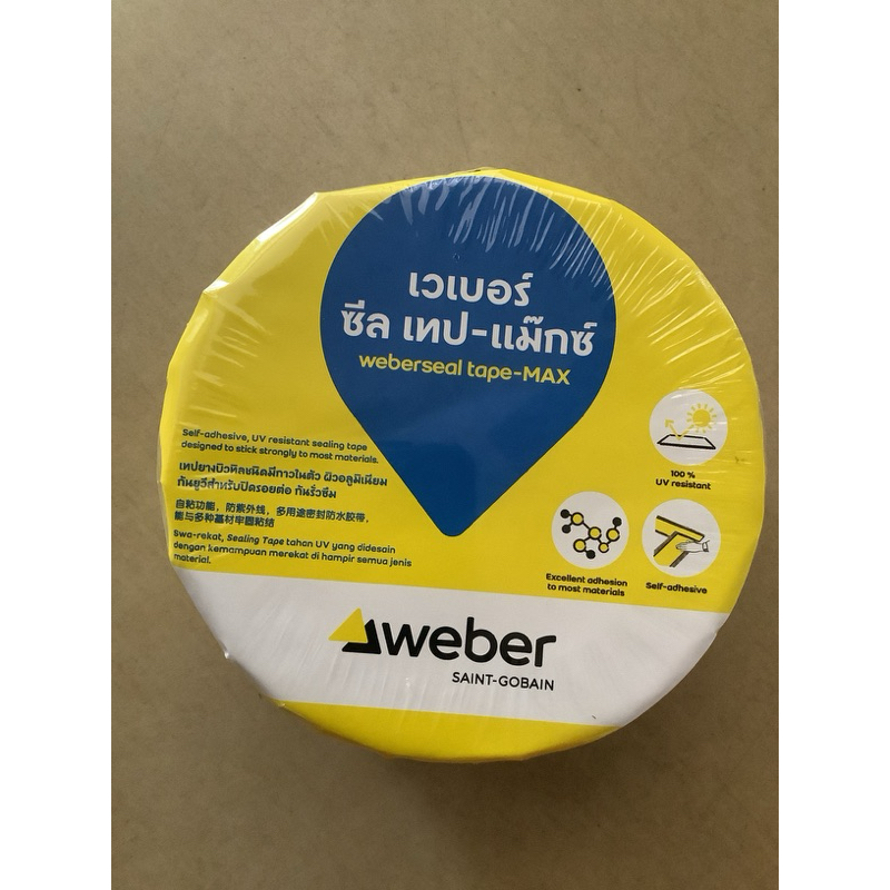 Weber seal tape MAX เวเบอร์ซีลเทป 5ซม.ยาว3เมตร | Shopee Thailand