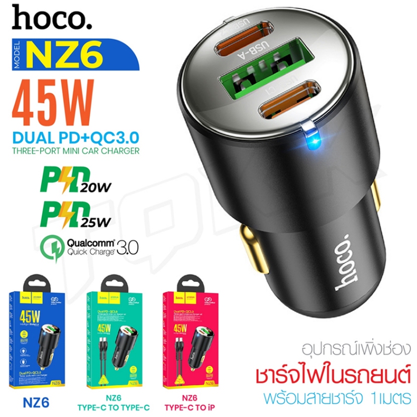 Hoco NZ6 PD45W 3Port Car Charger หัวชาร์จในรถยนต์ ชาร์จเร็ว เสียบชาร์จได้ 2 ช่อง เเท้100% ...