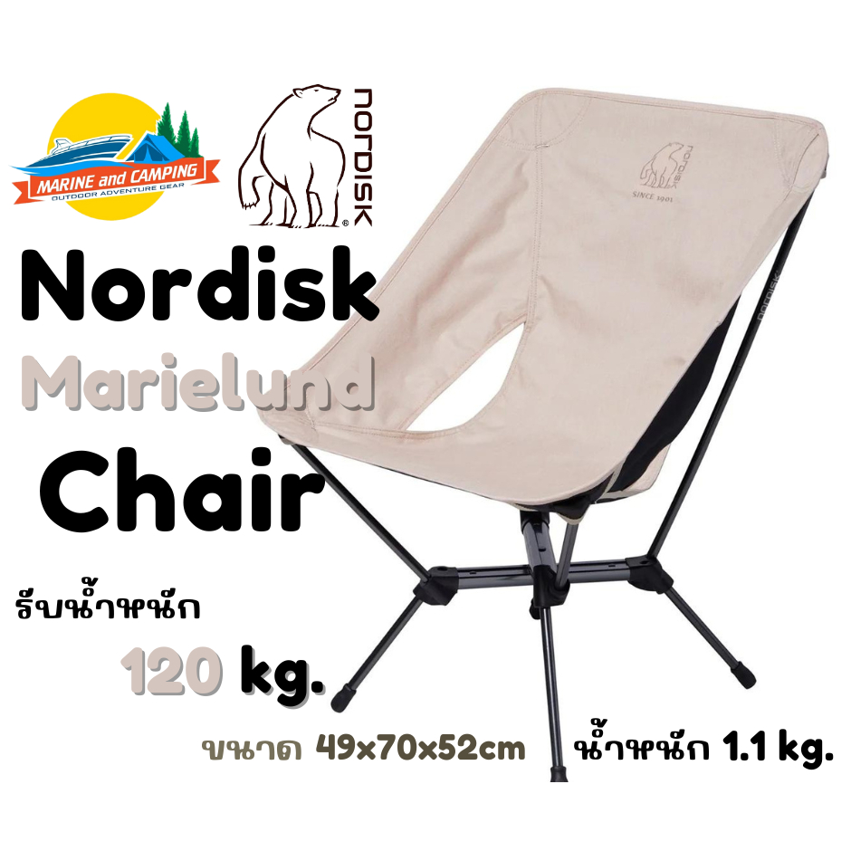 Nordisk Marielund Chair เก้าอี้Nordisk | Shopee Thailand