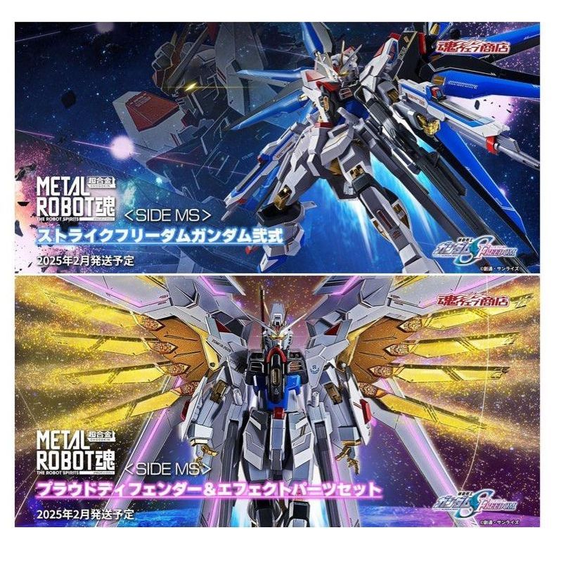 METAL ROBOT Spirits STRIKE FREEDOM GUNDAM TYPE 2 และ Proud DEFENDER ...