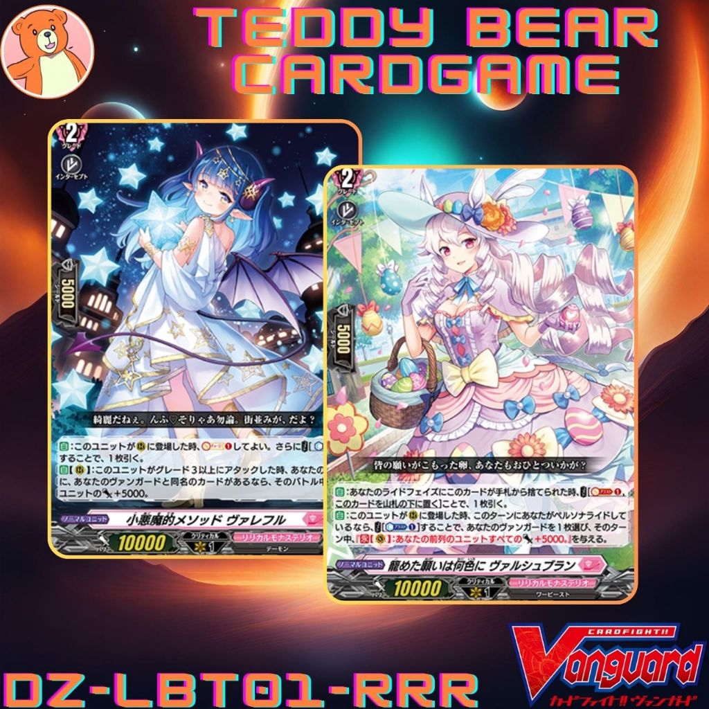 Vanguard(JP) DZ-LBT01: Lyrical Monasterio Sparkling Stars! (RRR)(2) | Shopee Thailand