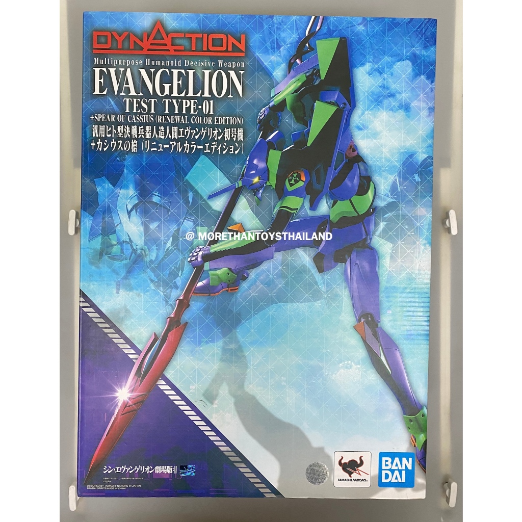 Bandai DYNACTION EVA-01 + Spear of Cassius (Renewal Color Edition) | Shopee Thailand