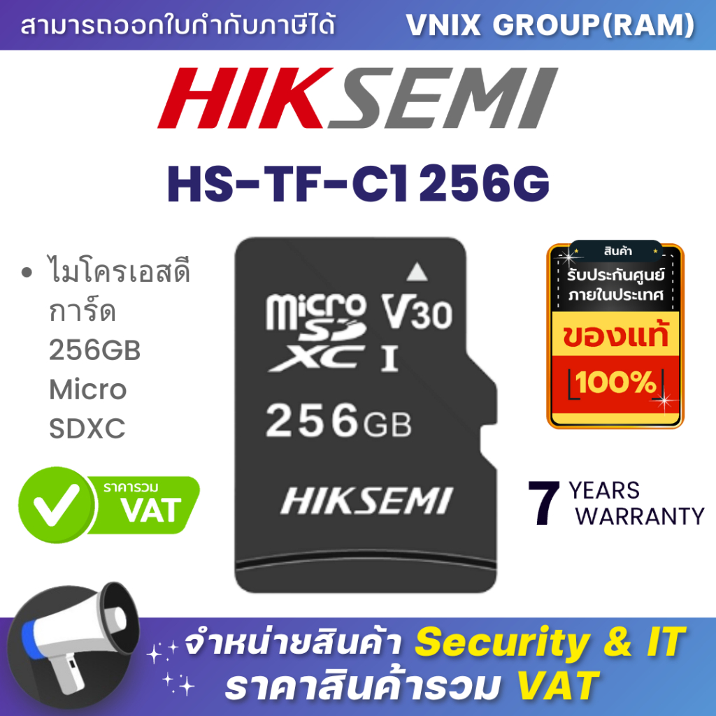 HIKSEMI HS-TF-C1 256G ไมโครเอสดีการ์ด 256GB MicroSDXC By Vnix Group | Shopee Thailand