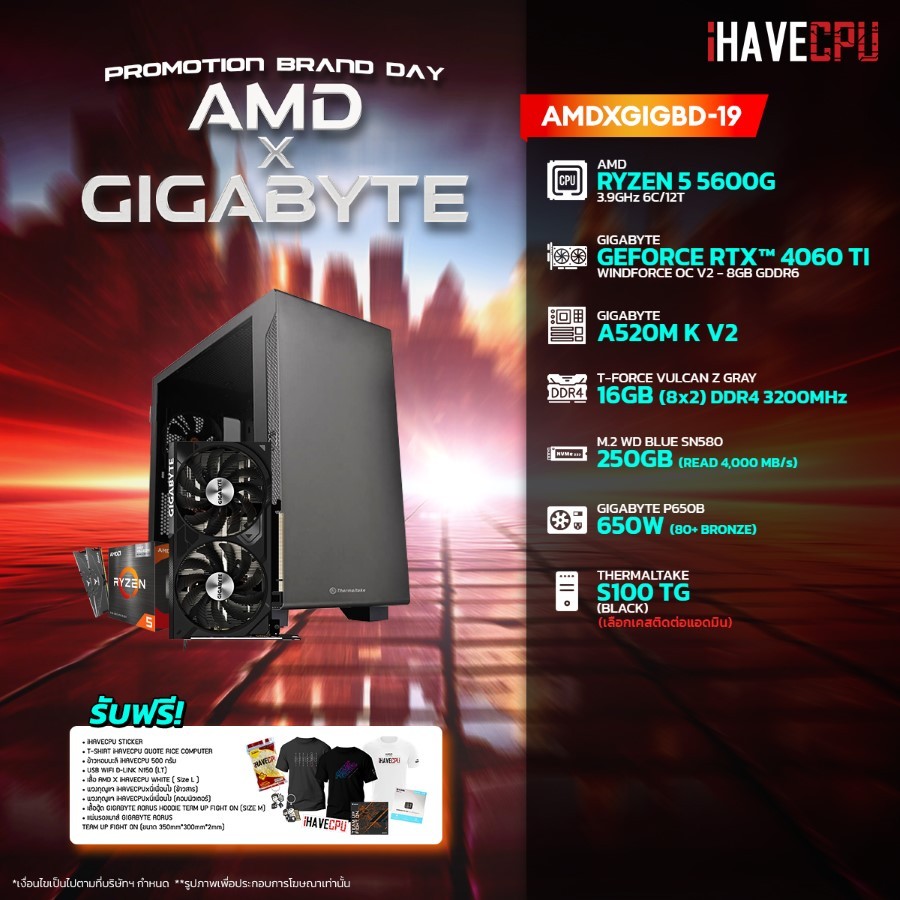 iHAVECPU คอมประกอบ AMDXGIGBD-19 RYZEN 5 5600G / RTX 4060 TI 8GB / A520M / 16GB DDR4 3200MHz (SKU ...