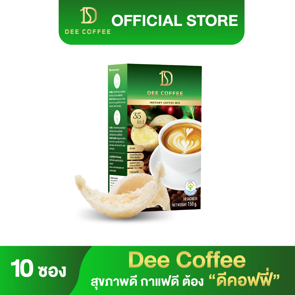 Dee Coffee กาแฟเพื่อสุขภาพ 35 in 1 กาแฟสำเร็จรูป อาราบิก้าแท้ Premium 1 กล่อง (บรรจุ 10 ซอง) ส่ง ...