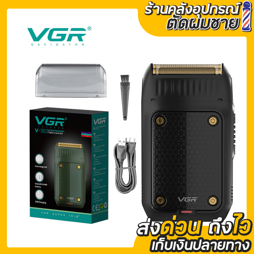 เครื่องโกนหนวด vgr V-353 | Shopee Thailand