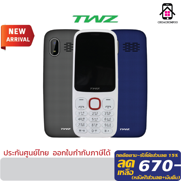 TWZ M1 โทรศัพท์มือถือปุ่มกด จอใหญ่ ตัวหนังสือใหญ่ มีกล้องถ่ายรูป ใส่ได้ 2 ซิม รองรับ 4G ประกัน1 ...