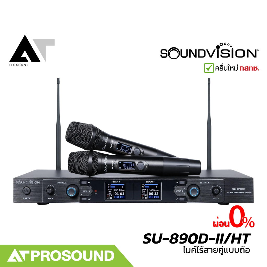 SOUNDVISION SU-890D-II/HT ไมค์ลอยคู่ UHF ย่าน 694.5-702.7 MHz ระยะ 100 เมตรในที่โล่งแจ้ง AT ...