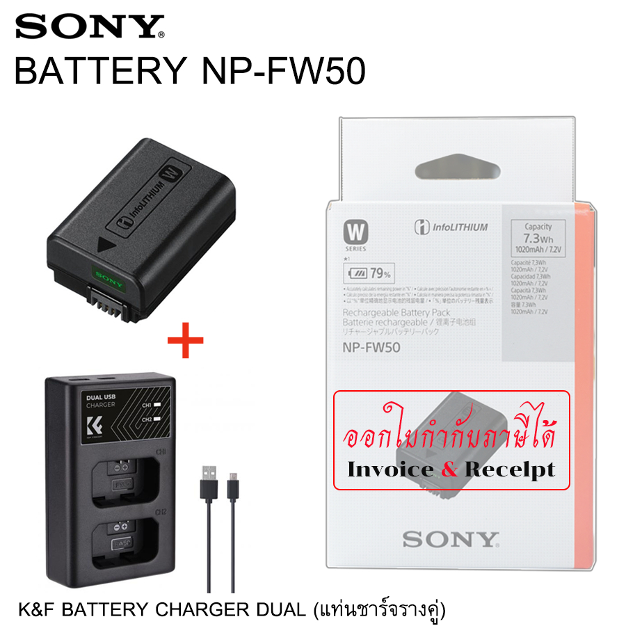 SONY Battery NP-FW50 Lithium-ion Rechargeable Battery Pack (7.3Wh ...
