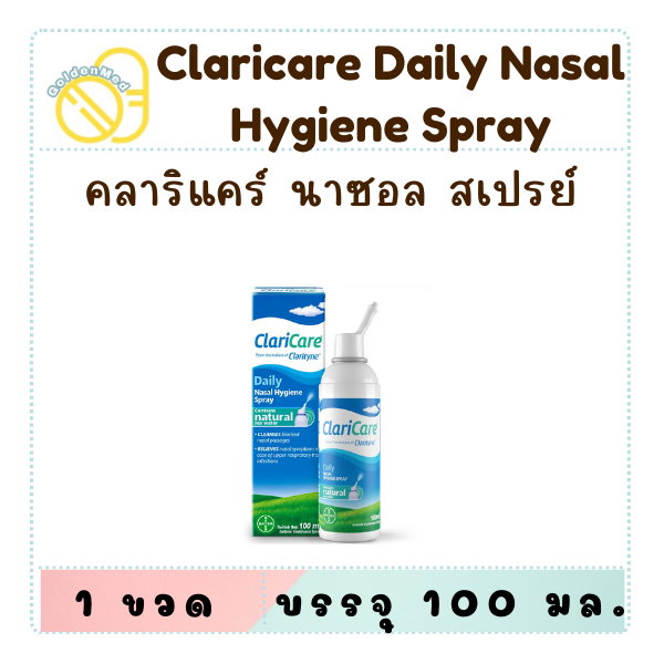 ClariCare Daily Nasal Hygiene Spray 100 ml. คลาริแคร์ นาซอล สเปรย์ 100 ...