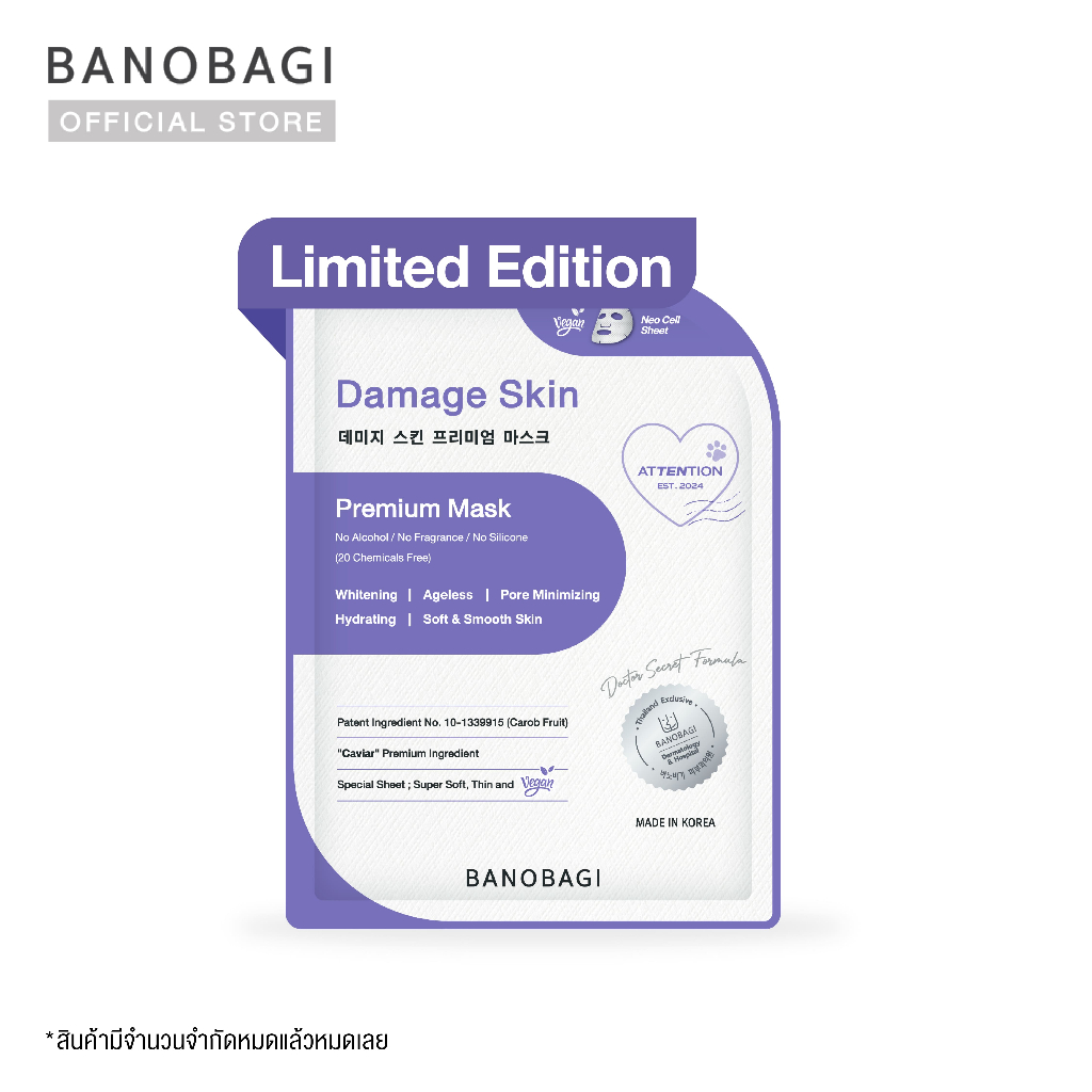 [Limited Edition] BANOBAGI Damage Skin Premium Mask | Shopee Thailand