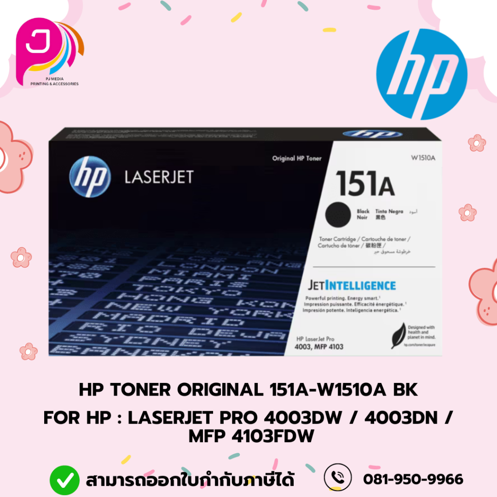 HP 151A Toner Original 151A-W1510A BK For HP : LaserJet Pro 4003dw ...