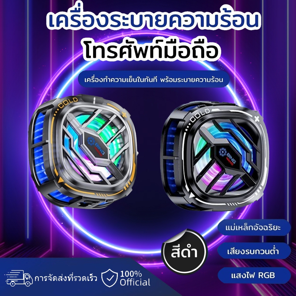 ZUOOU X76 ปรับหม้อน้ำโทรศัพท์มือถือเซมิคอนดักเตอร์คลิปหลังพิเศษสิ่ง ...