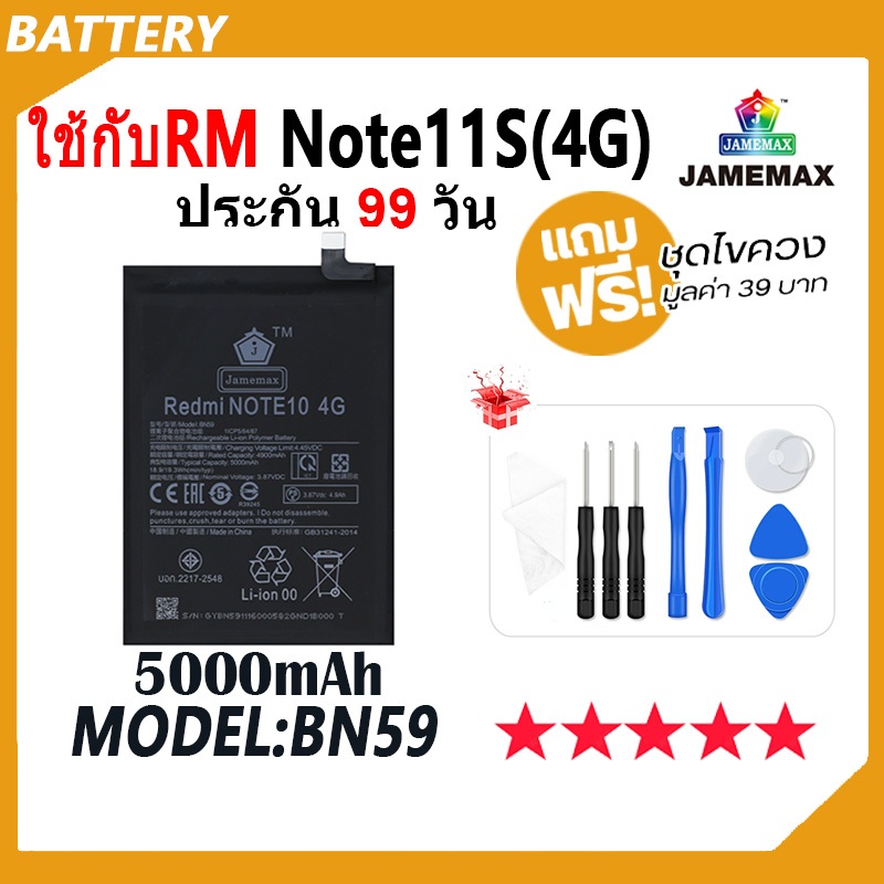 JAMEMAX แบตเตอรี่ ้้ใช้กับ Redmi Note11S 4G Battery ใช้กับredmi note11s ...
