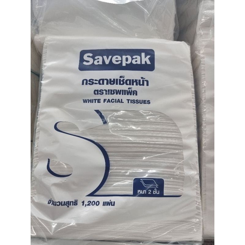 กระดาษเช็ดหน้าเชพแพ็ค Savepak Facial | Shopee Thailand