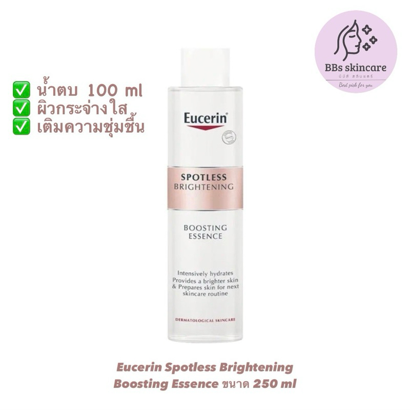 Eucerin Spotless Brightening Boosting Essence ขนาด 250 ml | Shopee Thailand