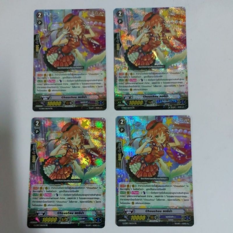 การ์ดแวนการ์ดแยกใบ G-CB07 แดริน่า การ์ดฟอย | Shopee Thailand