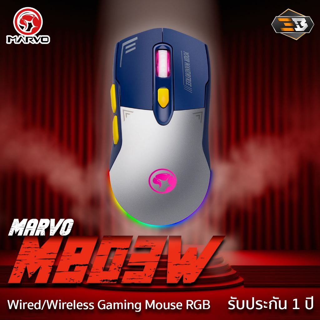Marvo M803W Gaming Mouse Wired / Wireless RGB เมาส์ไร้สายเกมมิ่งไฟ RGB มีรับประกัน 1 ปี | Shopee ...