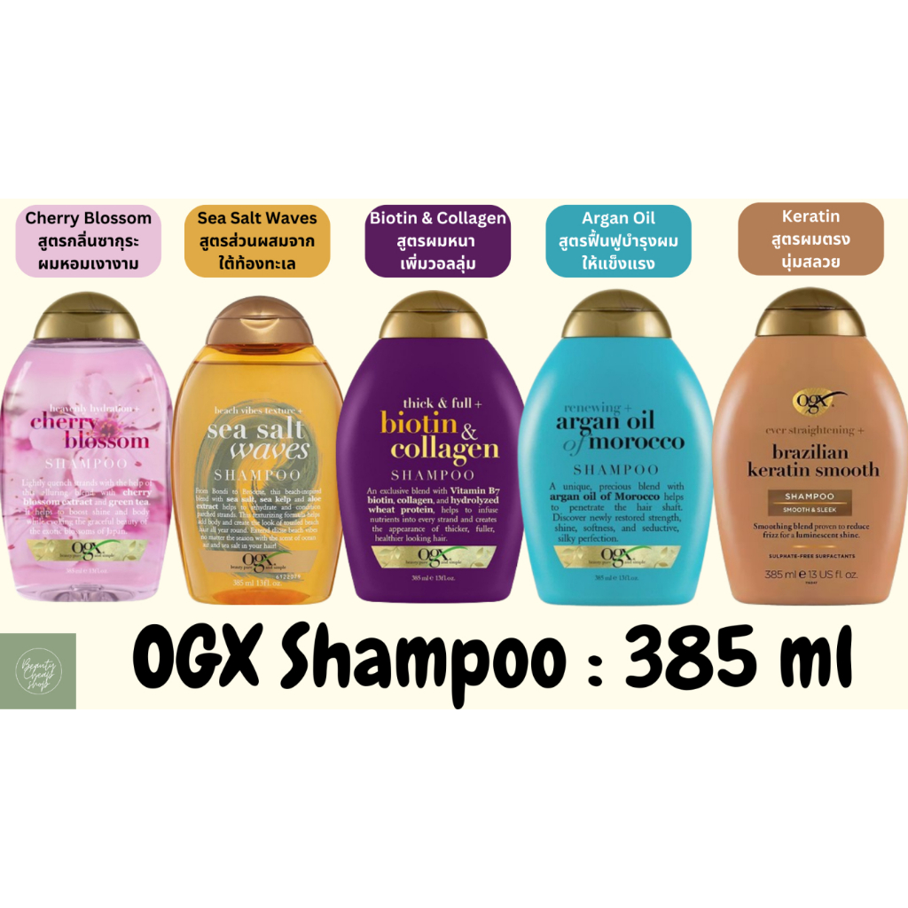 OGX Shampoo สูตร Cherry Blossom Sea Salt Biotin Argan Oil Keratin โอจี ...