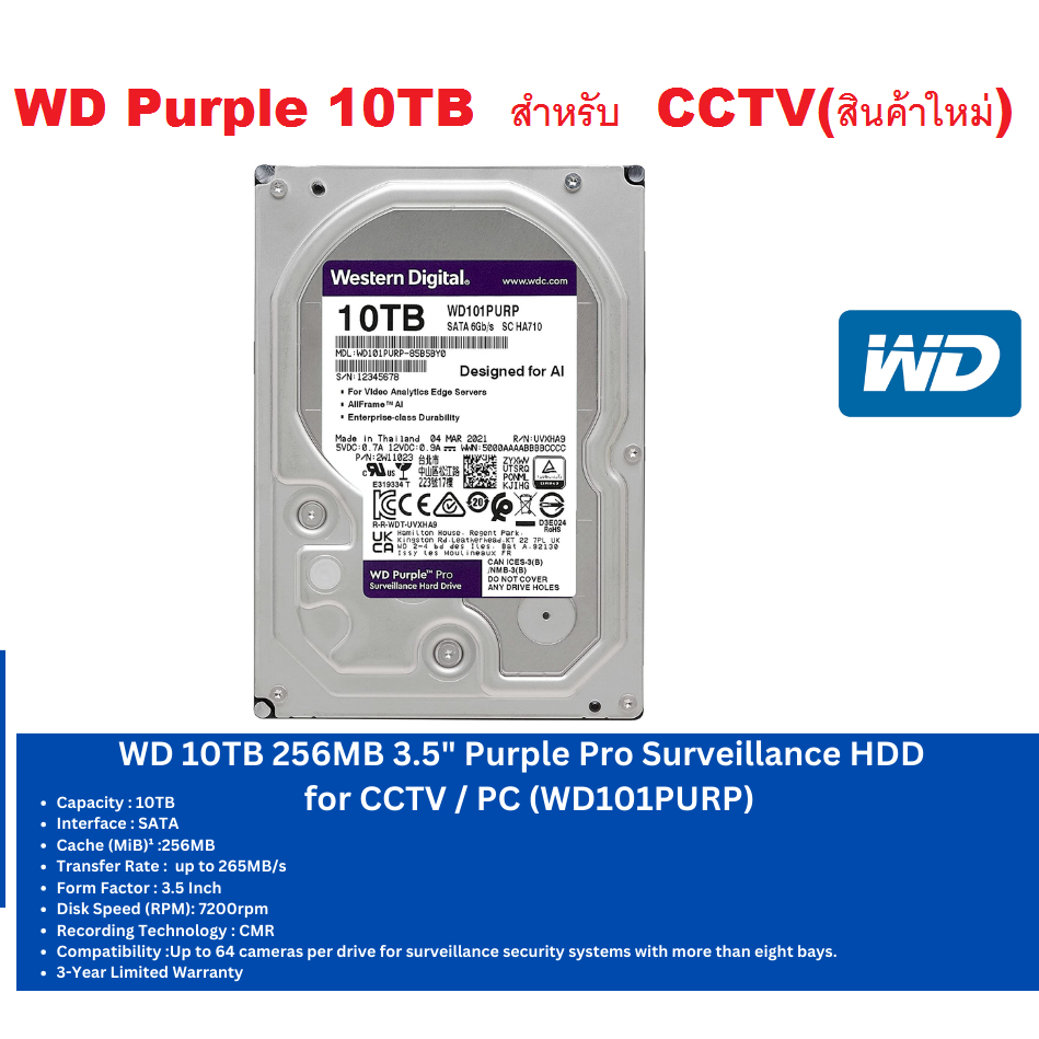 WD Purple 10TB Pro Surveillance Hard Drive (WD101PURP) สำหรับ CCTV (สินค้าใหม่) | Shopee Thailand