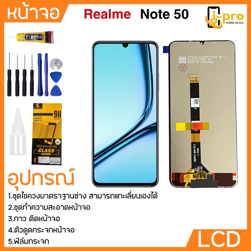 หน้าจอ LCD งานแท้ original สำหรับ Realme Note 50 | Shopee Thailand