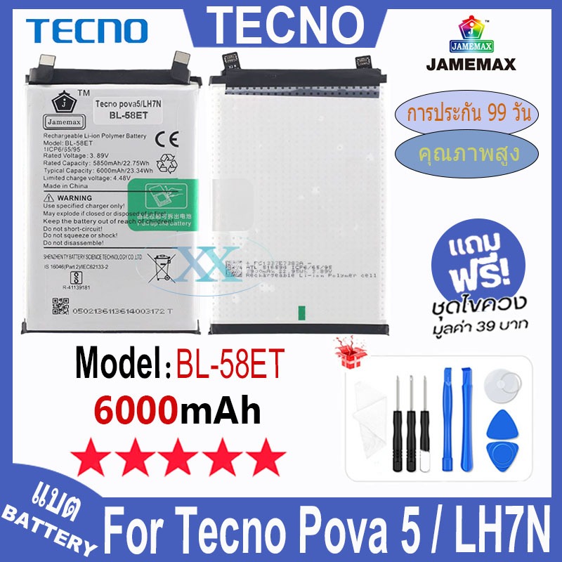 JAMEMAX แบตเตอรี่ เช็คสุขภาพแบตได้100% รับประกัน แบตเตอรี่ใช้สำหรับ ...