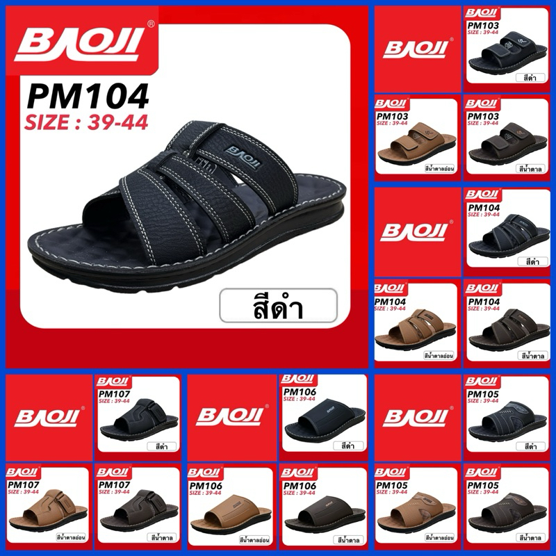 BAOJI SANDALS รองเท้าแตะหนังชาย รุ่น PM103/PM104/PM105/PM106/PM107 | Shopee Thailand