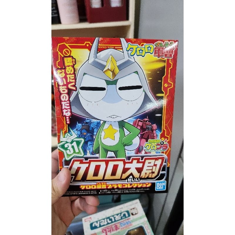 ึKeroro Gunsou (Captain Keroro version) | Shopee Thailand