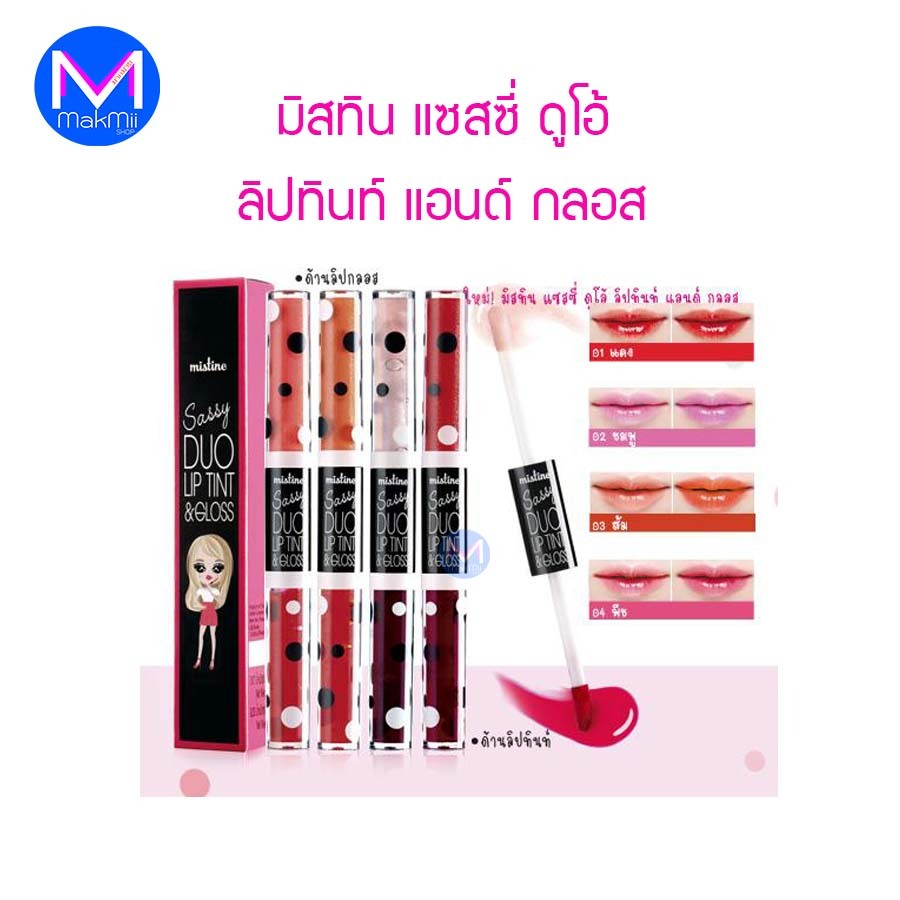 Mistine Duo LIP GLOSS ลิปมิสทิน ดูโอ้ ทินท์ แอนด์กลอส มิสทีน ลิปจุ่ม ...