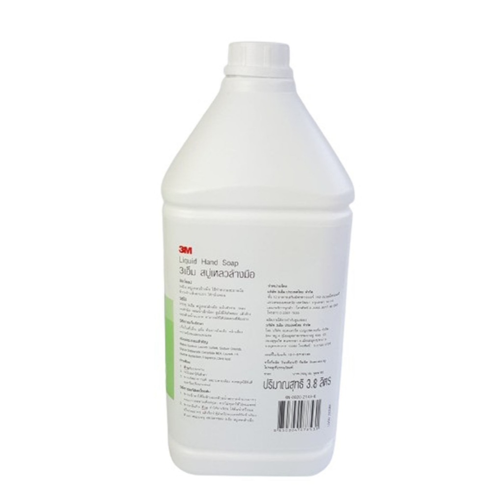 3M HAND SOAP สบู่เหลวล้างมือ ขนาด 3.8ลิตร | Shopee Thailand