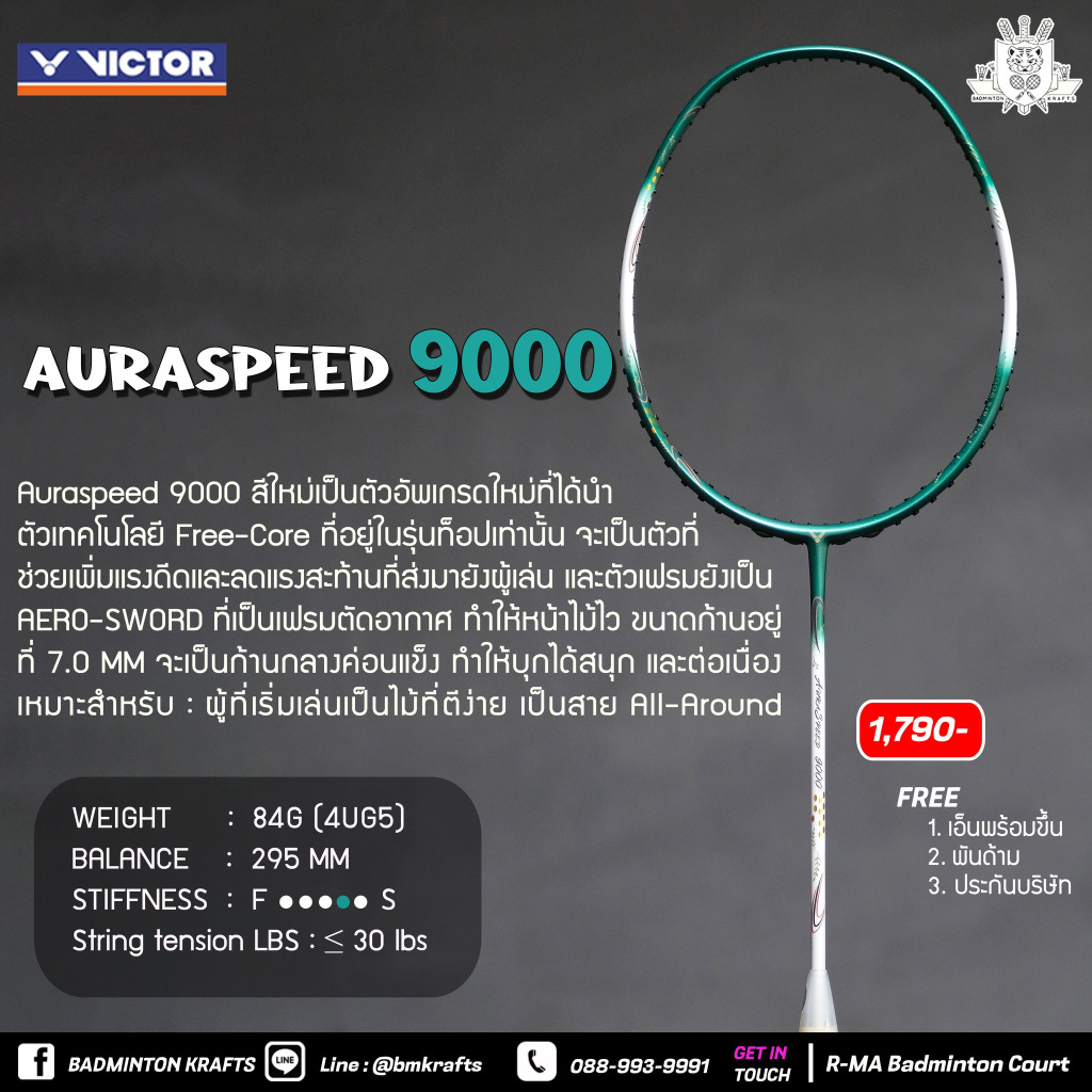 ไม้แบดมินตัน Victor Auraspeed 9000 G | Shopee Thailand
