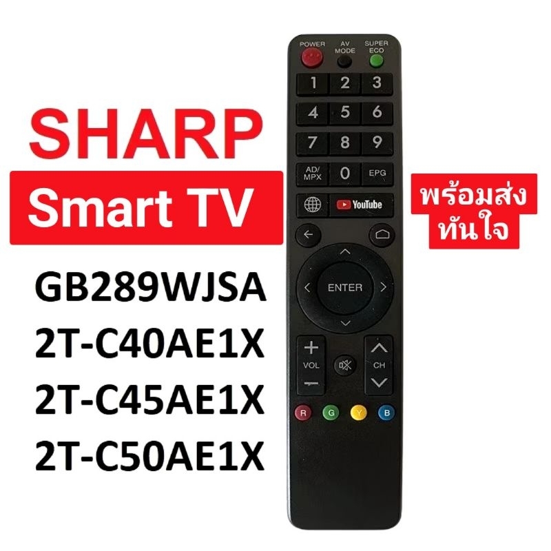 พร้อมส่ง รีโมททีวี ชาร์ป Smart TV Sharp 2T-C40AE1X 2T-C45AE1X 2T-C50AE1X | Shopee Thailand