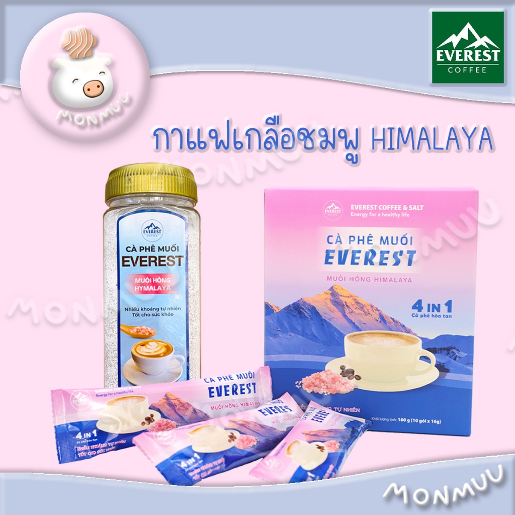 กาแฟเวียดนามผผสมเกลือชมพูหิมาลัย Everest Coffee & Salt กาแฟเวียดนาม ...