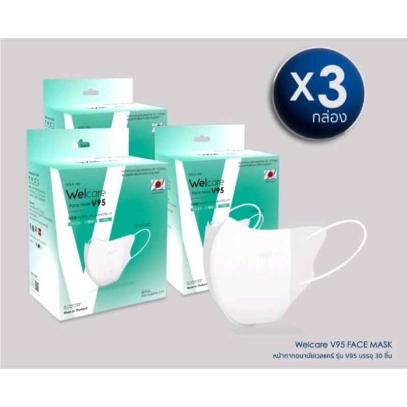 Welcare Face Mask V95 หน้ากากกรองฝุ่นเวลแคร์ รุ่น V95 จำนวน30ชิ้น (3กล่อง) | Shopee Thailand