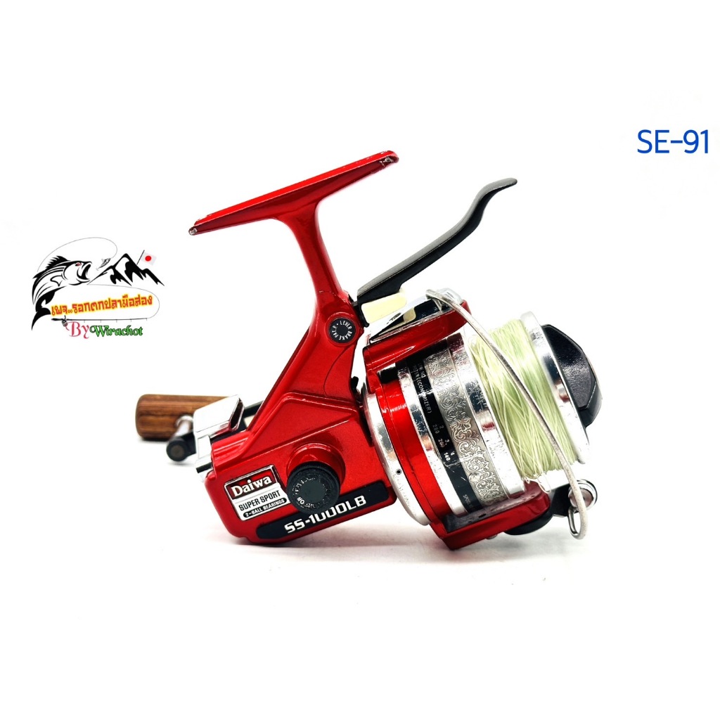รอกตกปลา มือ2 จากญี่ปุ่น Daiwa (ไดว่า) SS-1000LB (SE-91) รอกสปิน รุ่นเก่า โบราณ สไตล์ วินเทจ น่า ...