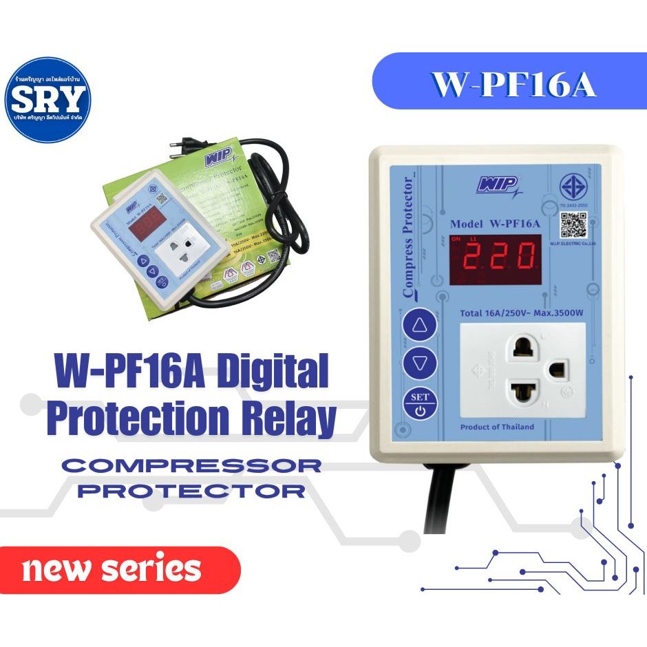 ป้องกันไฟตก กันไฟตก WIP Compressor Protector 10A. / 16A. "รุ่นใหม่ ...