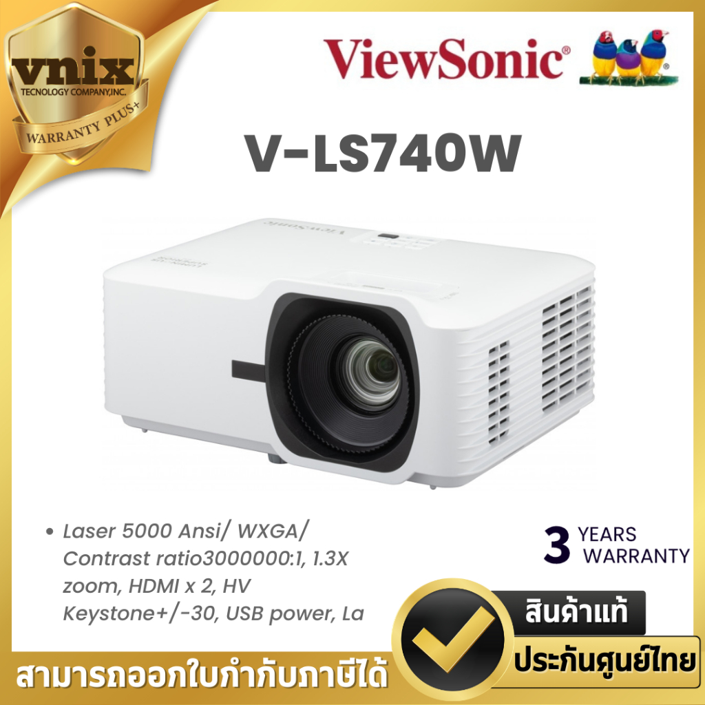 VIEWSONIC V-LS740W PROJECTOR (โปรเจคเตอร์) VIEWSONIC LASER (LS740W ...
