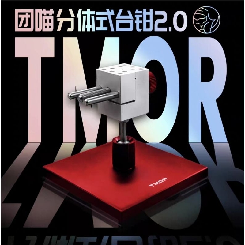 ชุดแท่นจับชิ้นงานโมเดล TMOR | Shopee Thailand