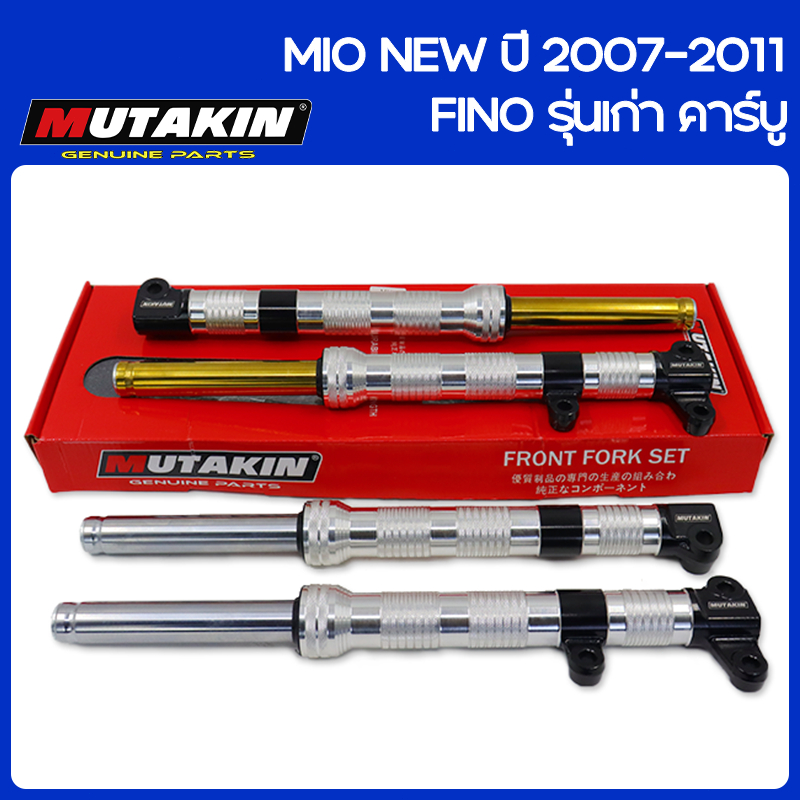 MUTAKIN งานCNC Front fork shock โช๊คหน้า YAMAHA FINO รุ่นเก่า คาร์บู ...