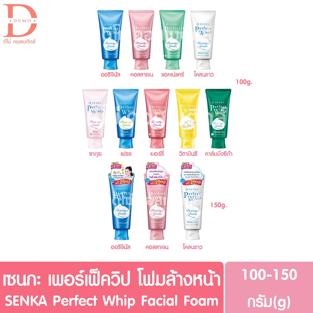 เซนกะ เพอร์เฟ็ควิป โฟมล้างหน้า 100-150g. Senka Perfect Whip foam ...
