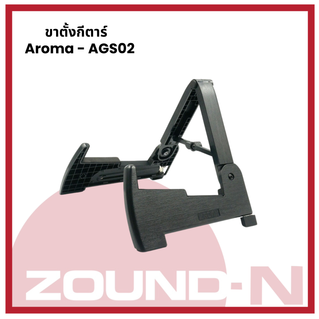 AROMA ขาตั้งกีตาร์ รุ่น AGS-02 | Shopee Thailand