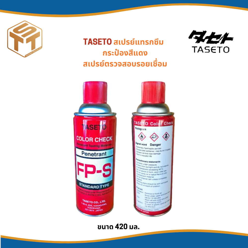 TASETO สเปรย์แทรกซึม ขนาด 420 มล. กระป๋องสีแดง สเปรย์ตรวจสอบรอยเชื่อม ...