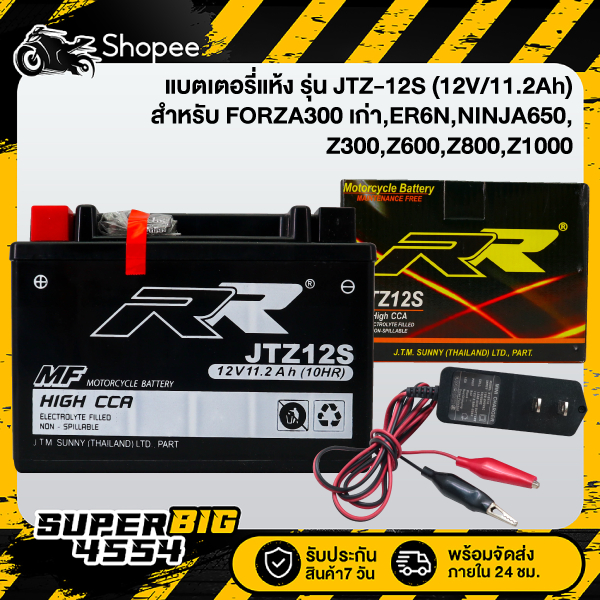 [เลือกด้านใน] RR แบตเตอรี่แห้ง JTZ-12S (12V/11.2Ah) สำหรับ FORZA300เก่า ...