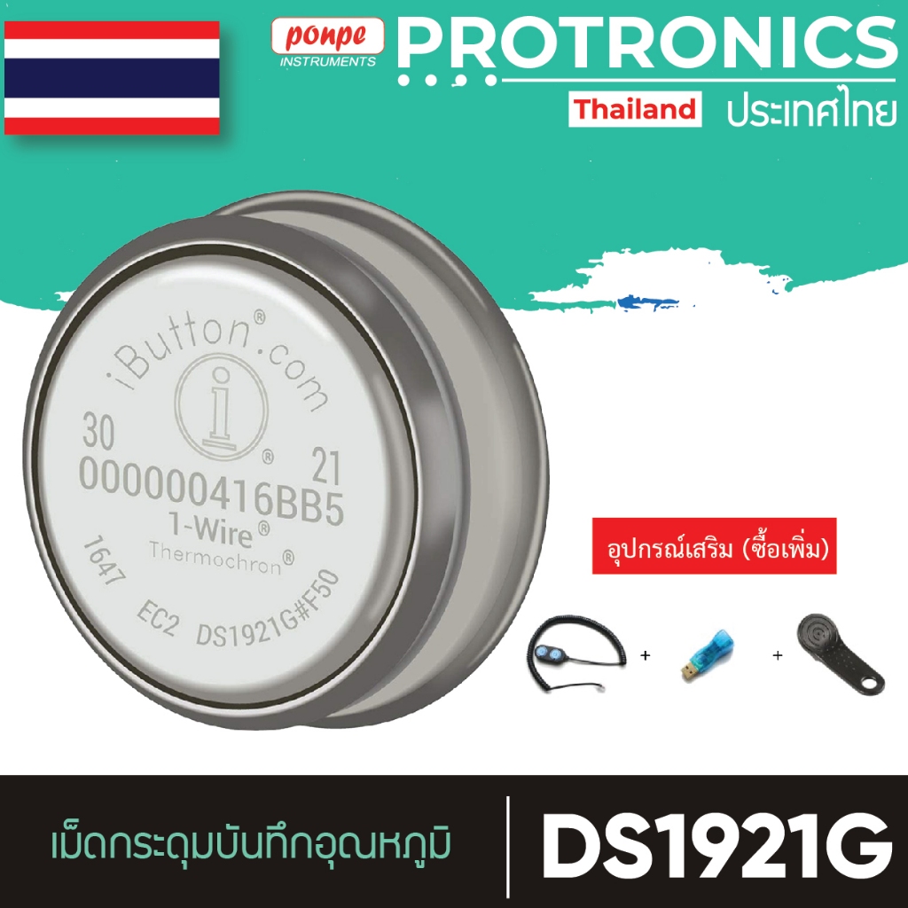 IBUTTON DATALOGGER DS1921G เครื่องบันทึกอุณหภูมิ แบบกระดุม | Shopee ...