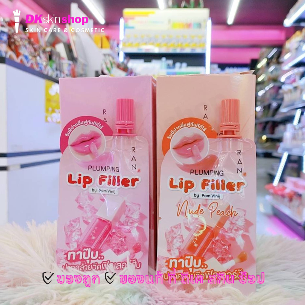 ลิปฟิลเลอร์ รัน พลัมปิ้ง RAN Plumping Lip Filler 2 กรัม/ซอง (ยกกล่อง 6 ...