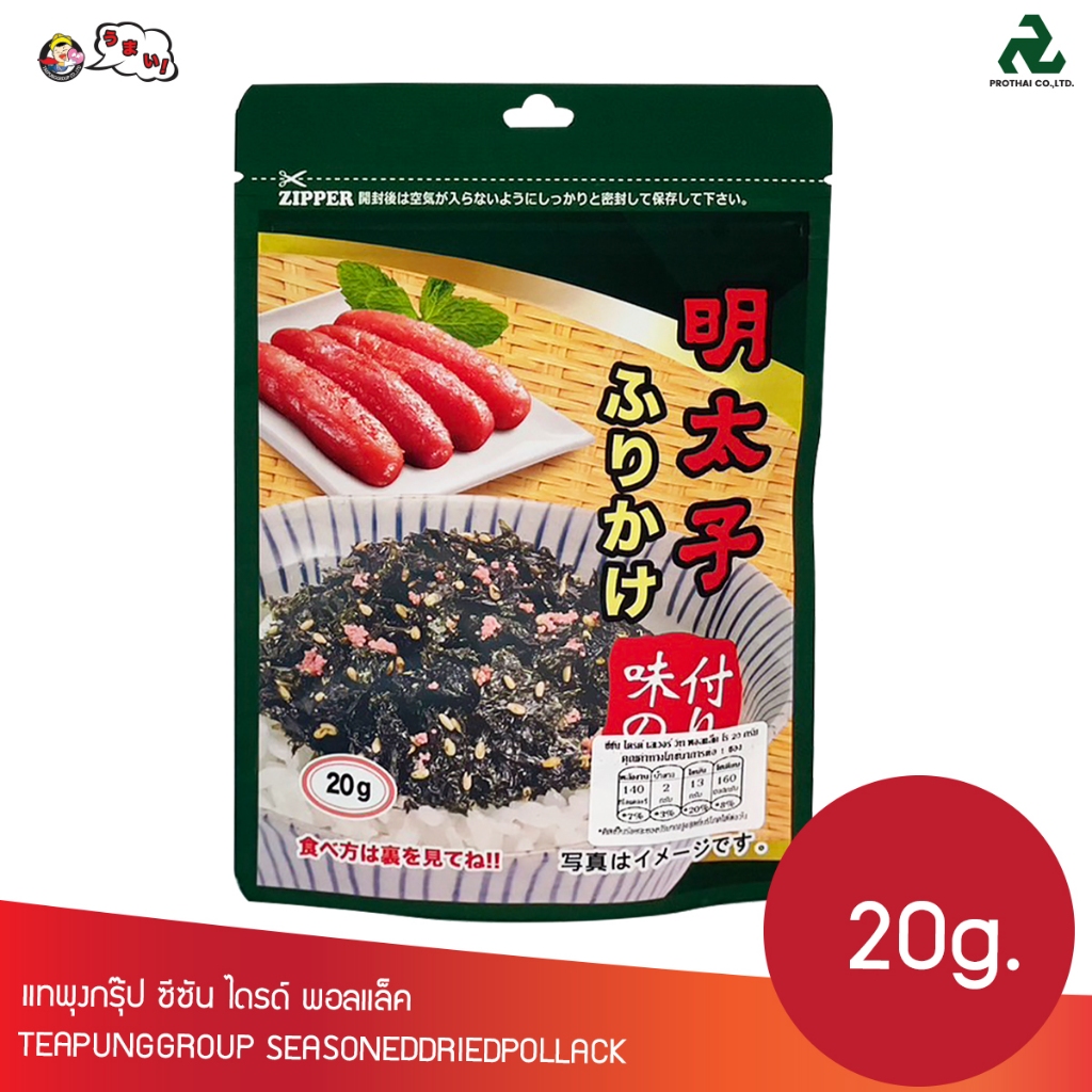 แทพุง สาหร่ายโรยข้าว ผสมไข่ปลาพอลแล็คปรุงรส Taepung Dried Laver With ...