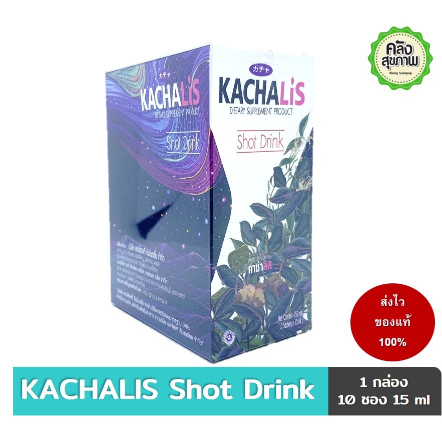 Exp. 10/01/2026 Kachalis Drink Shot ผลิตภัณฑ์เสริมอาหารสำหรับผู้หญิง 1 ...
