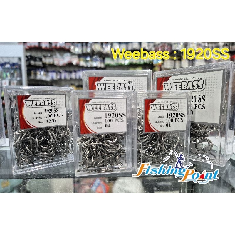 เบ็ดสเตนเลสก้านสั้น Weebass 1920SS | Shopee Thailand