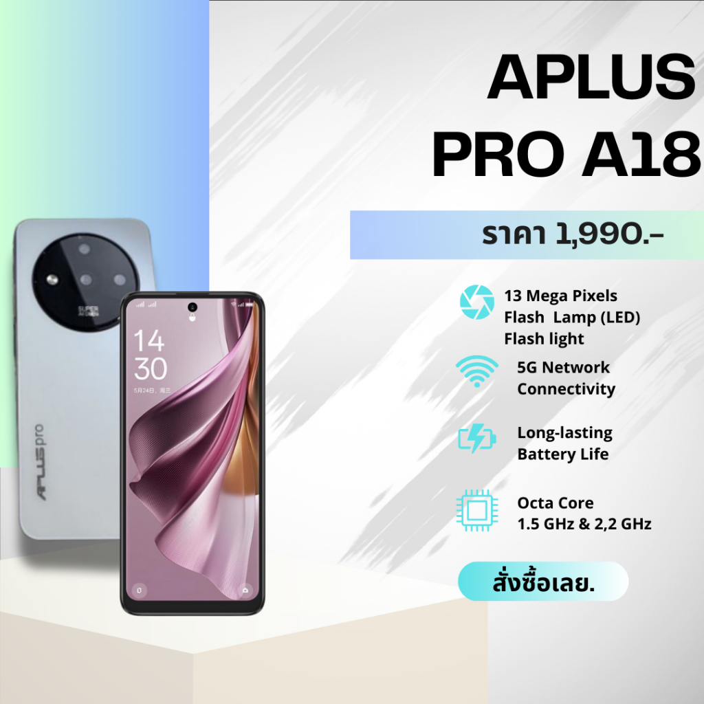 โทรศัพท์มือถือ A PLUS PRO A18 รองรับ4G/5G หน้าจอ 6.8 นิ้ว HD+ รองรับได้ ...